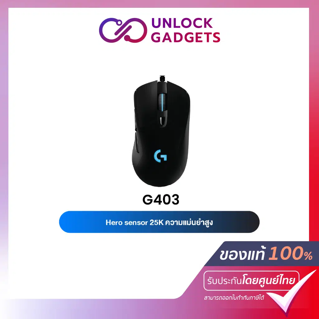 Logitech G403 Gaming Mouse RGB, HERO sensor 25,600 DPI - SWOPMART