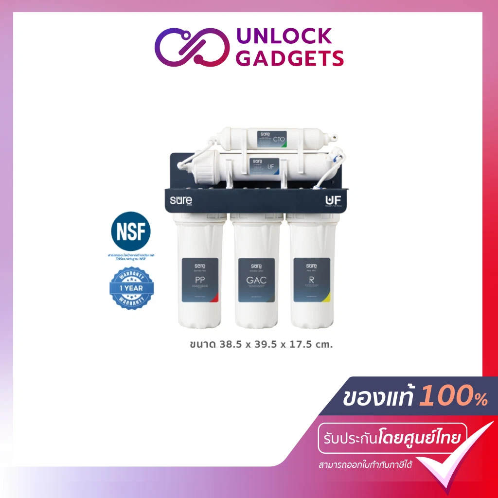 SAFE เครื่องกรองน้ำดื่ม 5 ขั้นตอน รุ่น SURE UF-5S | เหมาะสำหรับกรองน้ำประปา - SWOPMART