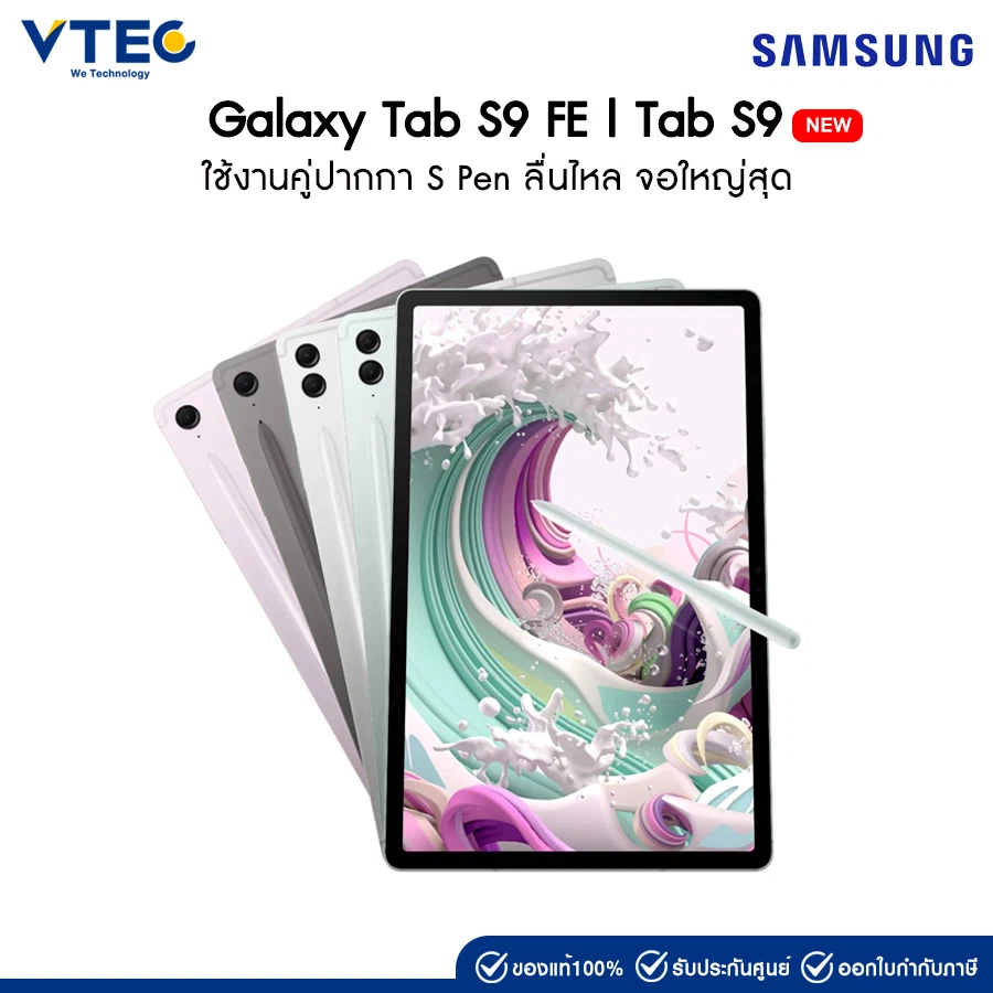 เเท็บเล็ต Samsung Galaxy Tab S9 FE LTE 5G (6+128GB) - SWOPMART