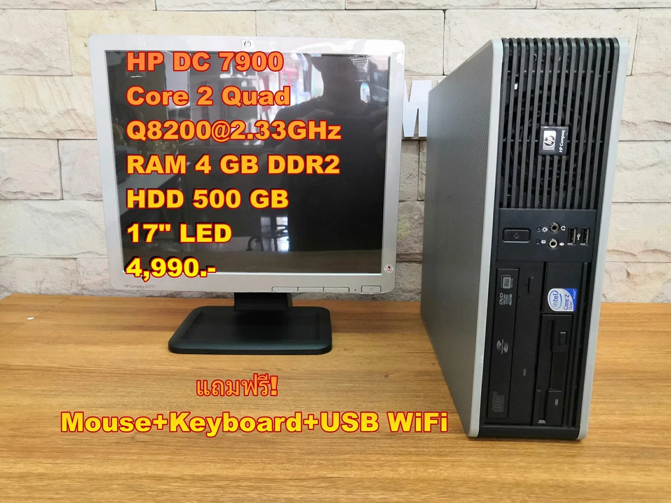 PC คอมพิวเตอร์ชุดมือสอง HP Core 2 Quad/RAM 4GB/HDD 500GB - SWOPMART